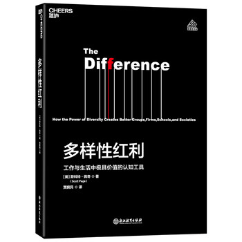 [正版图书]多样性红利
