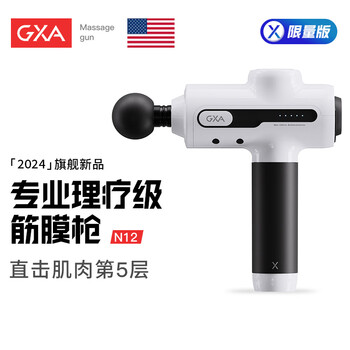 gxa【新品上市】筋膜枪N12肌肉按摩器专业级运动颈膜枪深层放松 白耀N12限量版【图片 价格 品牌 报价】-京东