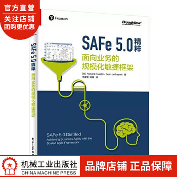正版 SAFe5.0精粹:面向业务的规模化敏捷框架(博文视点出品)8083142