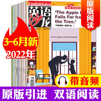 【新期4本】英语沙龙原版阅读杂志2022年3/4/5/6月 初中高中双语版学习青少年课外阅读教辅书期刊