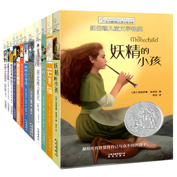 长青藤国际大奖小说第三辑+第四辑：作文里的奇案、倩达的秘密等中小学生课外阅读必读书目（套装共12册）