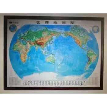 世界地形图立体地图 2.28米*1.68米立体挂图大型沙盘办公室装饰地图实木边框