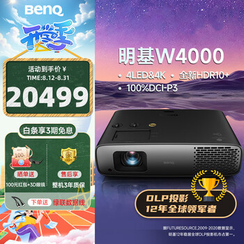 明基投影京东自营旗舰店 - 京东高端影院商品页