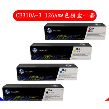惠普原装126A粉盒 HP CE310A 1025 M175 CE314A黑色 硒鼓成像鼓 CE310-3_126A四色粉盒一套【图片 价格 ...