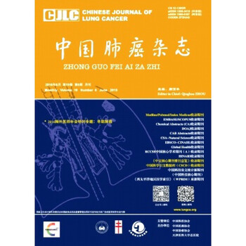 2021年全年期刊杂志订阅正版中国肺癌杂志（全年12期）邮发号：6-230（医学类刊物类）