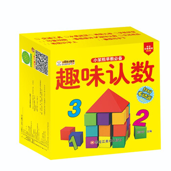 小笨熊 早教必备 趣味认数 启蒙卡 0-2-3岁 婴幼儿小手撕不烂早教卡