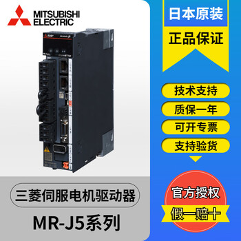 伺服驱动器MR-J5-10G 20G 40G 60G 70G 100G 200G 350G MR-J5-40G【图片 价格 品牌 报价】-京东