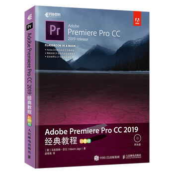 pr2019教程书籍Adobe Premiere Pro CC 2019经典教程 零基础学pr视频