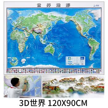 中国3d地图凹凸超大世界地图挂图2021新版挂画办公室立体版地形图 B款世界立体地图 120cm*90cm 金纹红木色框 精雕版+3D凹