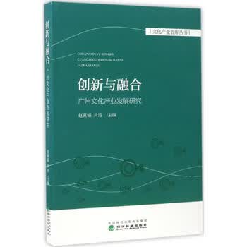 创新与融合赵冀韬,尹涛 主编 