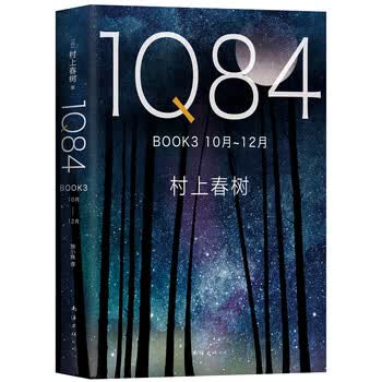 IQ84BOOK3(10月-12月)