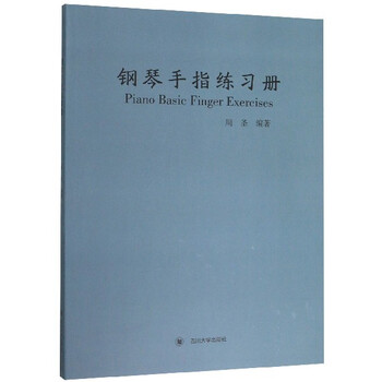 【全新正版】钢琴手指练习册 新华书店畅销图书籍排行榜