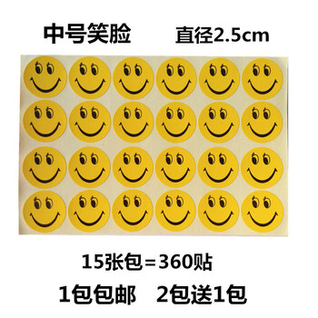 小红花贴纸老师表扬小学生幼儿园奖励笑脸大拇指五角星小红旗棒 2.5cm笑脸（15张共360贴）