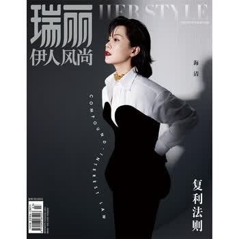 瑞丽伊人风尚（2022年第03期）