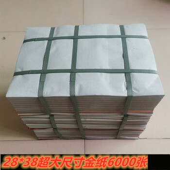 28*38元宝纸大张金箔纸手工折元宝叠莲花清明佛教用品攸竹