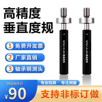 螺纹垂直度塞规 定位通止规M3 M4 M5 M6 M8 M10 M12 M14 6H深度规 塞规M16 6H【图片 价格 品牌 报价】-京东