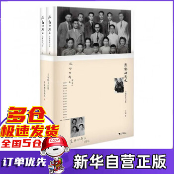 流动的斯文(合肥张家记事上下)