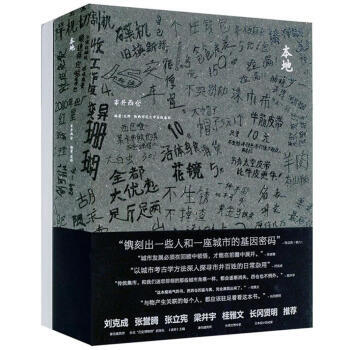【正版速发】 市井西仓 宋群 著 9787561397602 陕西师范大学出版社