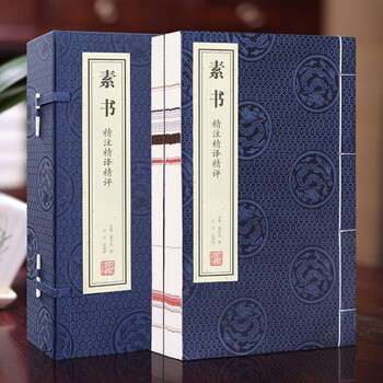 【善品堂藏书】反经1函2册玉钤经 长短经赵蕤宣纸线装王霸机权正变长短之术王霸谋略 文韬武略 谋略全书 素书
