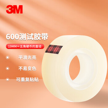【3M600】3M 600测试胶带 思高 透明胶带百格油墨附着力检测胶纸 19mm*33m 2卷装【行情 报价 价格 评测】-京东