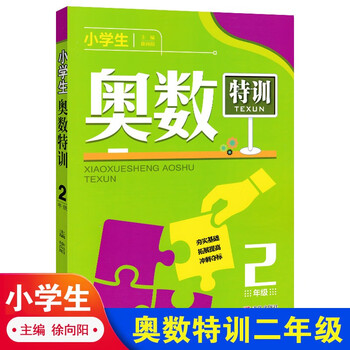 【正版包邮】小学生奥数特训全套6册 1-6年级数学奥数教程辅导书 二年级