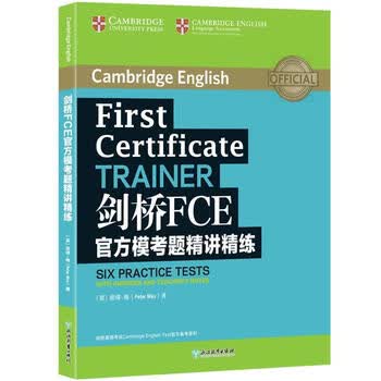 【新华正版】 新东方 剑桥FCE官方模考题精讲精练  对应朗思B2 (英)彼得·梅(P
