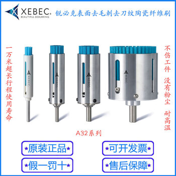 A32-CB06M/15M/25M表面去毛刺陶瓷纤维刷锐必克XEBEC钢铁去刀纹刷 A32CB25M毛刷/25mm【图片 价格 品牌 报价】-京东