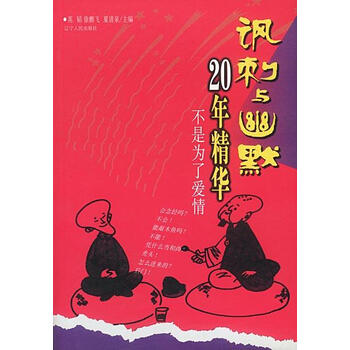 不是为了爱情【正版图书，放心下单】