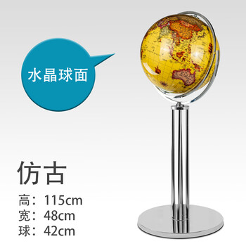 吉祥源  1米立体水晶地球仪摆件特大号42CM学生用地理高清教学版地球仪落地客厅办公室装饰商务礼品工 42CM仿古政区水晶地球仪