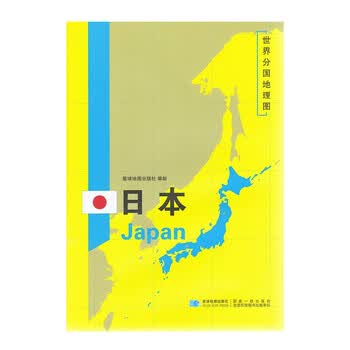 亚洲分国地图  118*83厘米 日本地图