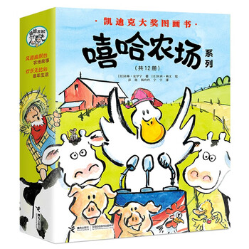 嘻哈农场系列（全12册）(中国环境标志产品 绿色印刷)