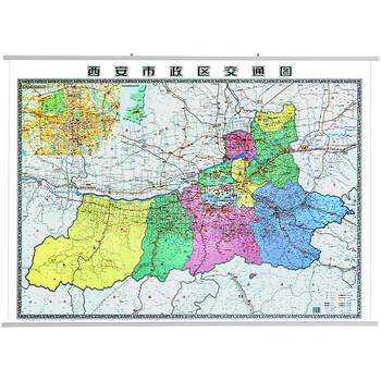 西安市地图政区交通全图 约1.2米*0.9米