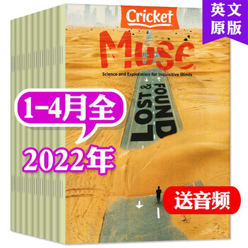 Muse缪斯杂志2022年1/2/3/4月共4本打包 Cricket蟋蟀童书9-14岁儿童课外阅读英文版期刊
