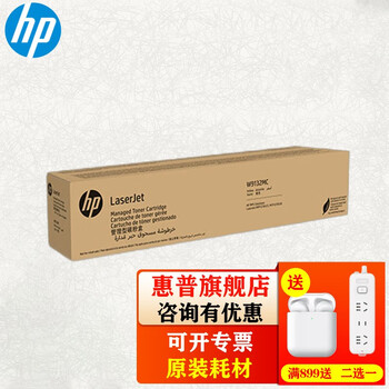 惠普（HP） W9130MC大容量粉盒硒鼓/碳粉 适用惠普E78523/78528DN W9132MC黄色(约20000页)【图片 价格 品牌 ...