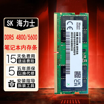 海力士(SK) DDR5 PC5 4800MHz 5600MHz五代电脑笔记本内存条拓展升级1.1V 8GB DDR5 4800MHz【图片 价格 品牌 报价】-京东