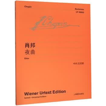 肖邦夜曲(中外文对照)