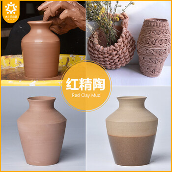 水流星陶艺软陶泥陶艺泥陶艺泥料泥巴瓷泥黄陶高白中白陶泥1公斤  红褐色精陶泥/公斤