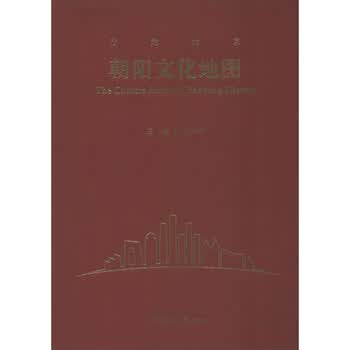 朝阳文化地图