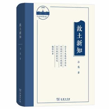 故土新知/兰大百年萃英文存