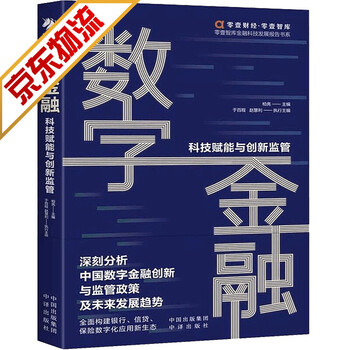 【系列自选】元宇宙世界经济中国经济 数字金融