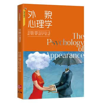 [正版图书]外貌心理学 中信出版社