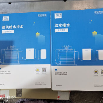2022老妖精注册给水排水专业考试教辅资料  知识详解空白真题规范 22版空白真题【2本】
