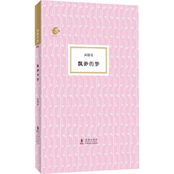 海豚书馆-飘渺的梦