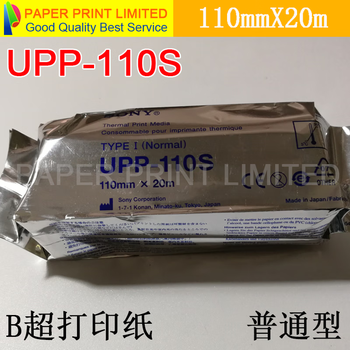 兼容UPP-110HGUPP-110SUPP-110HD视频B超热敏打印纸. 1卷UPP-110S 110mmX20m 索尼/三【图片 价格 ...