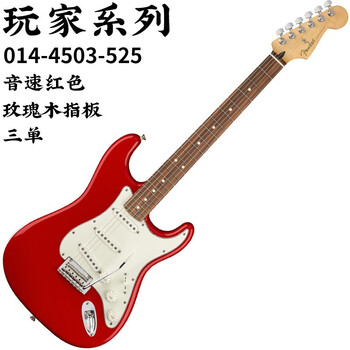 Fender芬达 电吉他Player新墨标玩家系列014-4523墨芬电吉他套装 0144503525 玫瑰木指板 音速红【图片 价格 品牌 ...