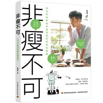 非瘦不可