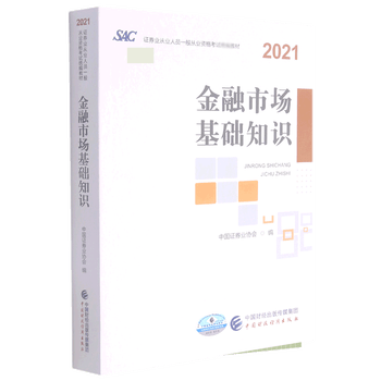 金融市场基础知识