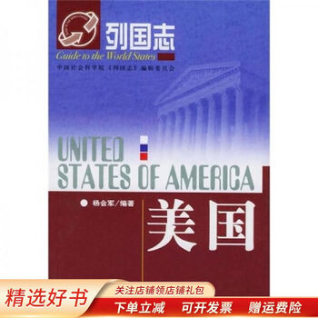 美国