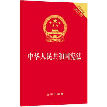 中华人民共和国