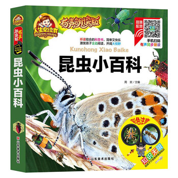 手机扫码（彩图注音）昆虫小百科 /人生必读书 （有声朗读版）小学生儿童版一二年级课外阅读(3-1